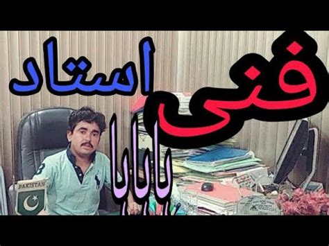 Numberdar Funny Ustad Video YouTube