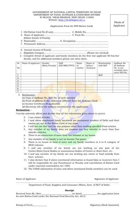 Nfs New Ration Card English Form Docslib