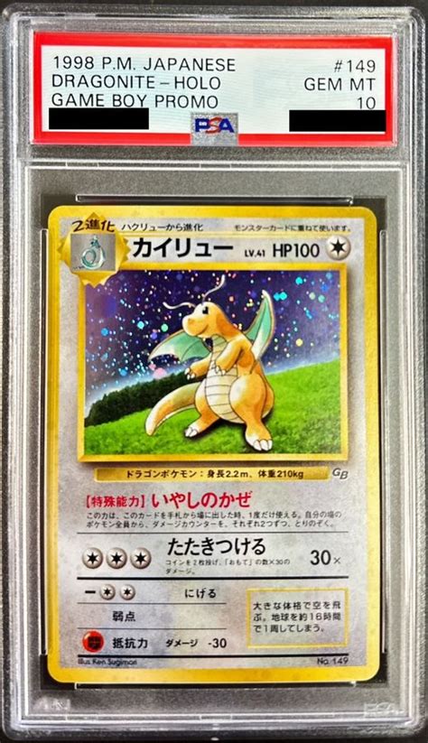〔psa10鑑定済〕カイリュー Lv41【 】 旧裏