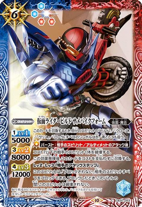 ホビーステーションシングル通販店 仮面ライダービルド クローズビルドフォーム 2