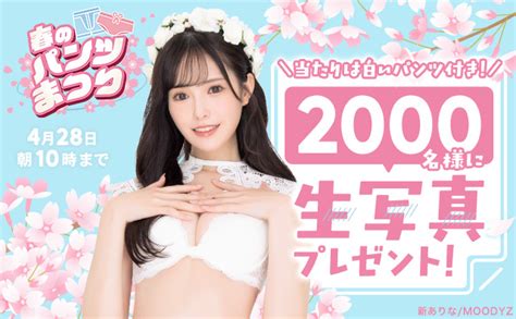春のパンツまつり2023開催中！ 公式 エロ動画・アダルトビデオ Fanza動画