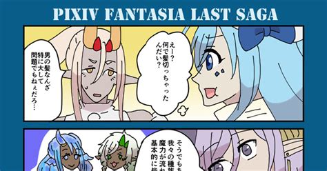 Pixivファンタジアls 【pfls】二つの石に纏わる話②【王無き国の戦い】 Mkibkmのんびりのマンガ ノーザリア 【魔石商