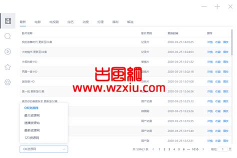 Iptv直播源聚合播放器zy Player播放器v285 古风网络博客