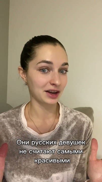 Что думают о русских девушках за границей Youtube