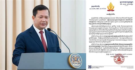 សម្តេចធិបតី ហ៊ុន ម៉ាណែត នឹងអញ្ជើញជាអធិបតី ក្នុងពិធីបិទសន្និបាត សរុបលទ្ធផលការងារ ឆ្នាំ២០២៣