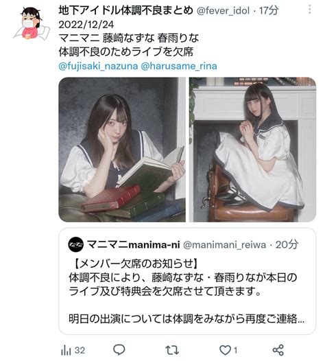 【悲報】地下アイドルさん、なぜか12月2425日に体調不良者が続出してしまう 情報てんこもりチャンネル