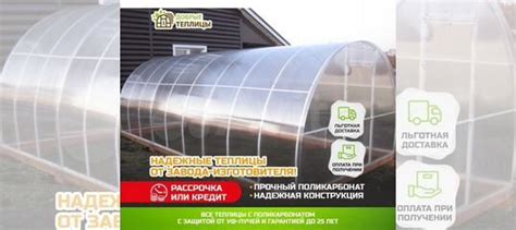 Теплица усиленная купить в Уфе Товары для дома и дачи Авито