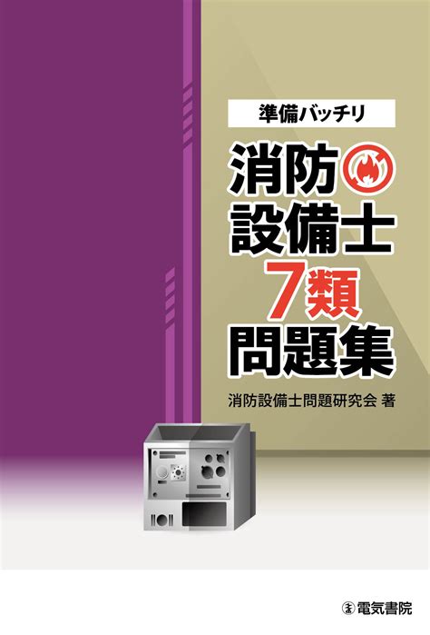 電気書院