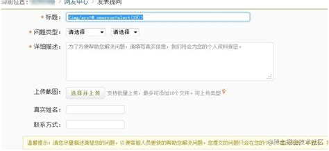 Web安全漏洞深入分析及其安全编码web前端安全之安全编码原则 Csdn博客 Web安全漏洞深入分析及其安全编码web前端安全之安全编码原则 Csdn博客