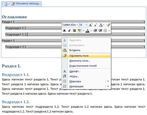 Как сделать содержание оглавление документа в Word Как сделать это