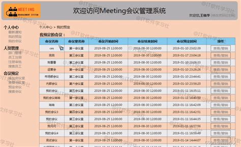 基于Javaweb的会议管理系统设计与实现数据库设计毕业设计源码开题报告 墨天轮