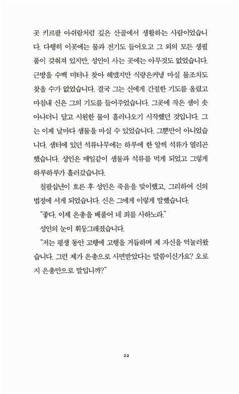 알라딘 미리보기 삶의 수레바퀴