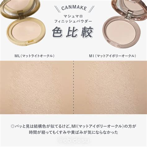 【限定プレストパウダー】マシュマロフィニッシュパウダー｜キャンメイクの口コミ 【色比較】 キャンメイク マシュマロフィニッシュパウダー