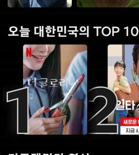 아 더글로리 이거 개무서워ㅋㅋㅋㅋㅋㅋ 인스티즈 Instiz 익명잡담 카테고리