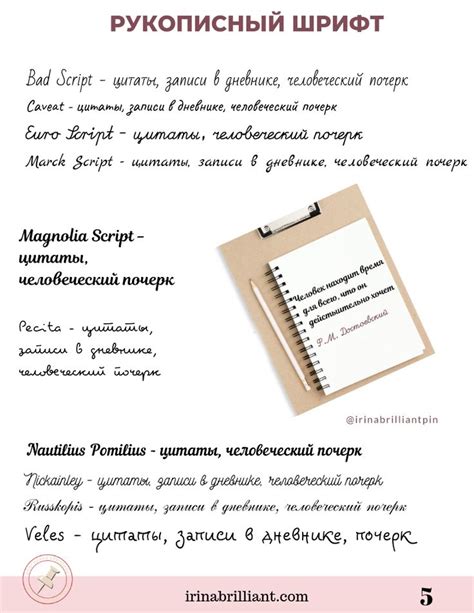 Русские шрифты в Canva 2019 Ирина Бриллиант Шрифты Улучшить почерк