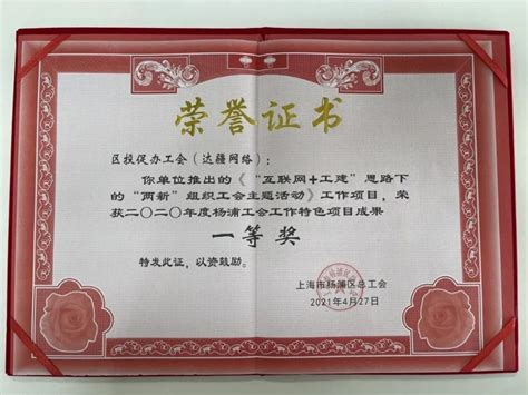 喜报！杨浦这家企业斩获国家级荣誉澎湃号·政务澎湃新闻 The Paper