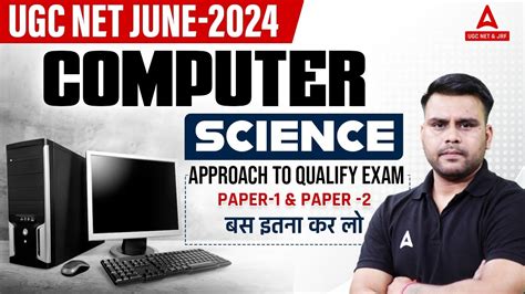 Ugc Net June 2024 Computer Science Approach To Qualify Exam Paper 1 And Paper 2 By Vivek