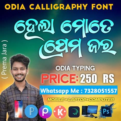 Odia Calligraphy Font Free Fonts Download Calligraphy Fonts Stylish Fonts