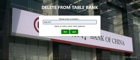 数据库：通过web页面对数据库进行增删改查操作 数据库 增删改查 网页 csdn博客