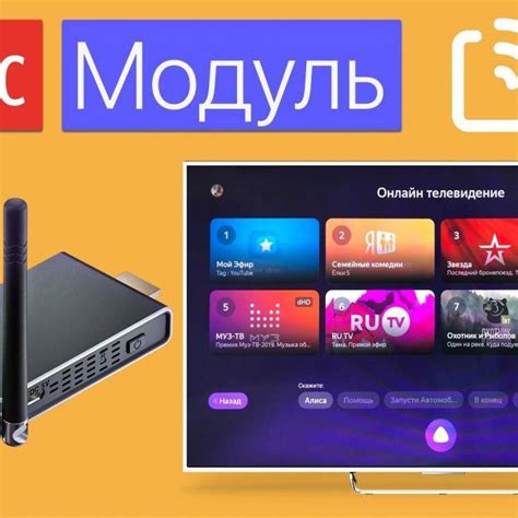 Как Подключить Яндекс Станцию к Телевизору и Управлять с Помощью Алисы