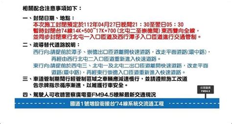 用路人請改道！ 台74線崇德 北屯4／27封路施工 生活 中時