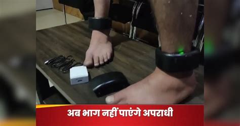 Jammu Kashmir Police Starts Using Gps Tracker Anklet And Facial
