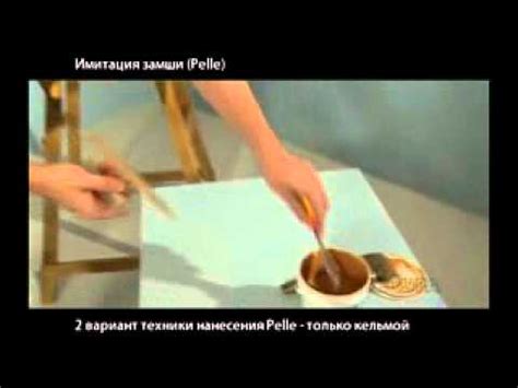декоративная штукатурка - эффект замши - YouTube