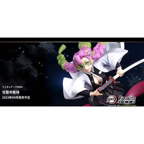 代理版 Figuarts Zero 鬼滅之刃 戀柱 甘露寺蜜璃玩具王國 Toyking鋼彈鋼彈模型玩具