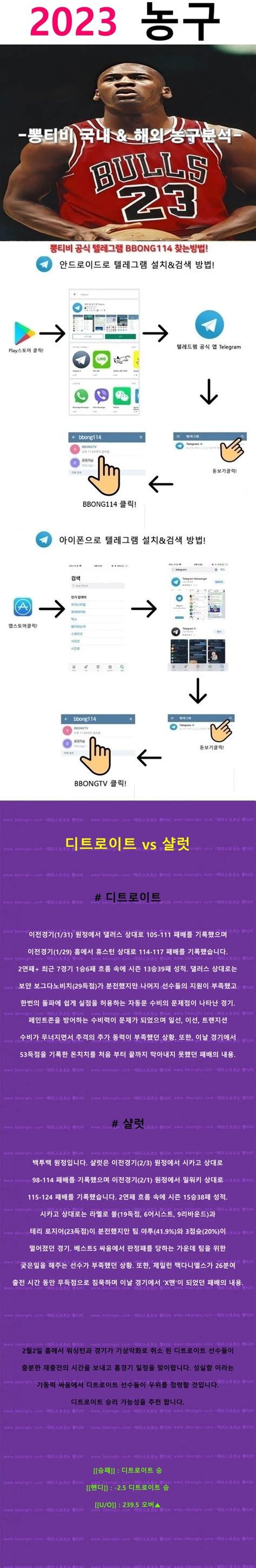패널분석게시판 Nba 02월04일 디트로이트 Vs 샬럿 뽕티비 스포츠중계 해외축구중계 해외스포츠중계 메이저리그중계