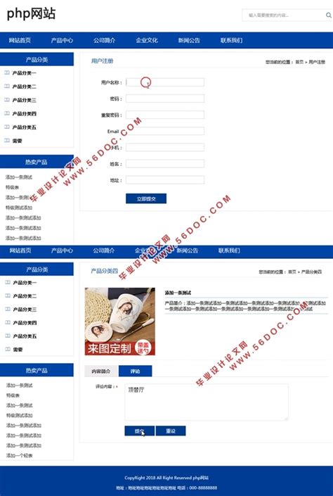 基于php网站的设计与实现前台后台mysql含录像php56设计资料网
