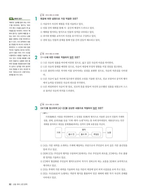 알라딘 미리보기 빠작 고등 국어 고전 문학