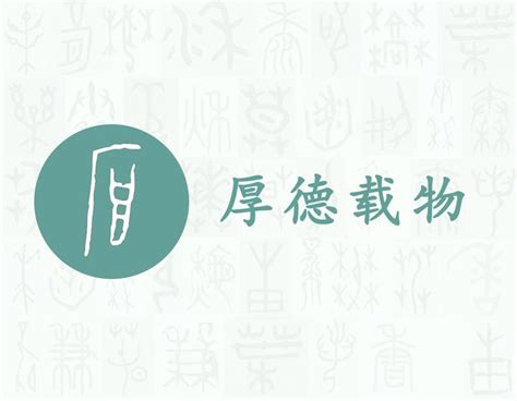 厚——每日一字·厂部字 知乎