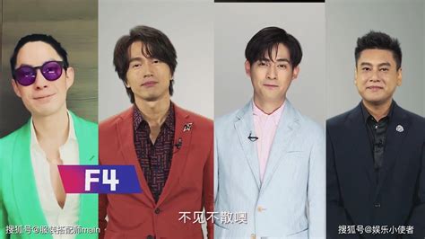 F4将再重聚，变化最大的竟然是他，男神形象彻底崩塌！ 衬衫