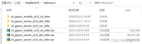 Paddleocr Docker部署安装教程、服务搭建cpu Csdn博客