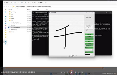 091基于深度学习的手写汉字数字识别含10多种模型手写数字识别模型 推荐 Csdn博客