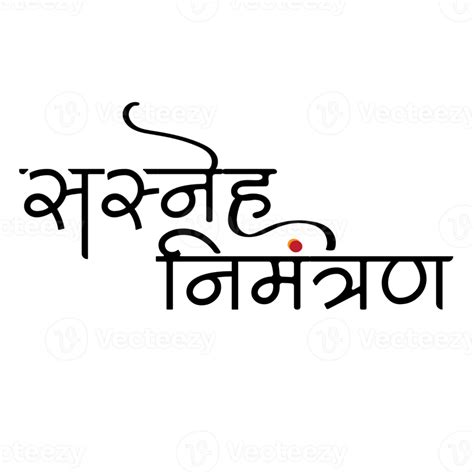 Sasneh Nimantran Marathi Wedding Calligraphy Wedding Calligraphy