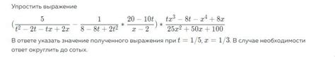 Упростить выражение в ответе указать значение полученного выражения