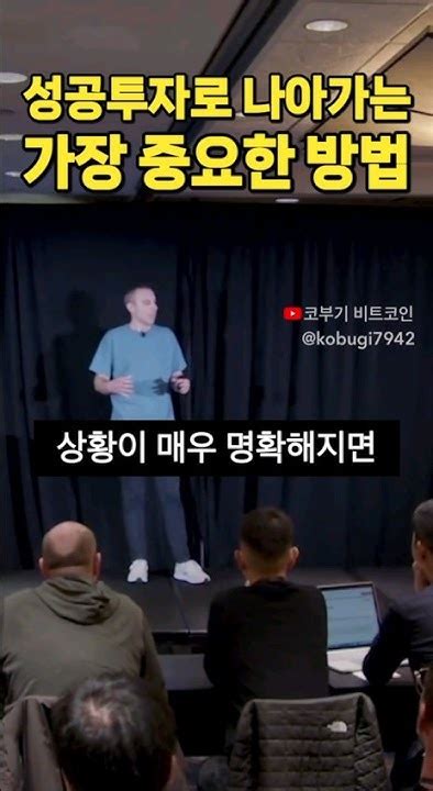 투자로 성공하는 가장 중요한 방법 Shorts Youtube