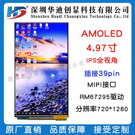 Hdo497 497 Inch Oled Display 720x1280 39pins Mipi If Amoled