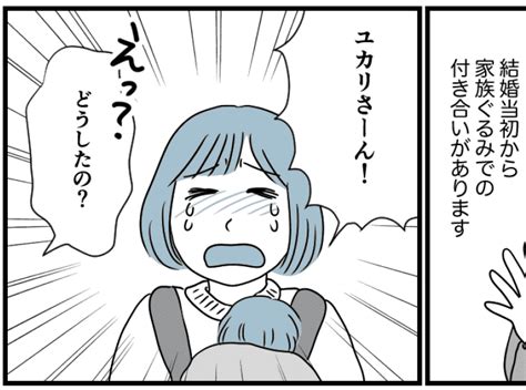 ＜無視する旦那・すれちがい夫婦＞家出した私へ「大切なのは話し合い！」ママ友の経験【第3話まんが】 ママスタセレクト Part 3