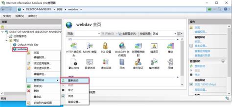 【搭建服务器】win10 Iis搭建webdav服务以及公网访问教程 挂载webdavwin10iis搭建web服务器 Csdn博客