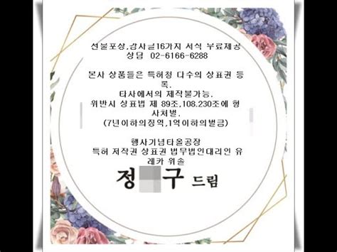 정년퇴임답례품 퇴직기념수건문구 퇴임인사말 어떻게 YouTube