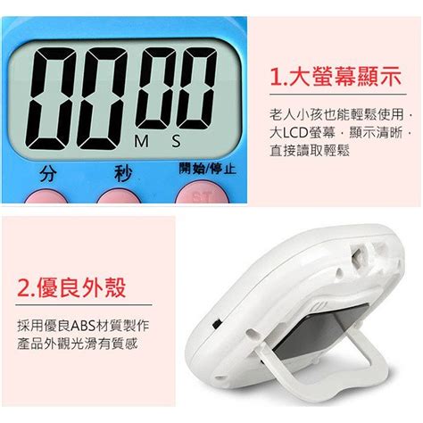 秒出現貨 特價 現貨）電子計時器 廚房定時器 磁吸 立式 吊掛 顏色隨機 大螢幕 可正數及倒數的計時器 Yahoo奇摩拍賣