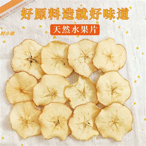 烘干网红苹果干片茶500g水果泡水干吃无添加水果片茶蛋糕装饰营养 虎窝淘