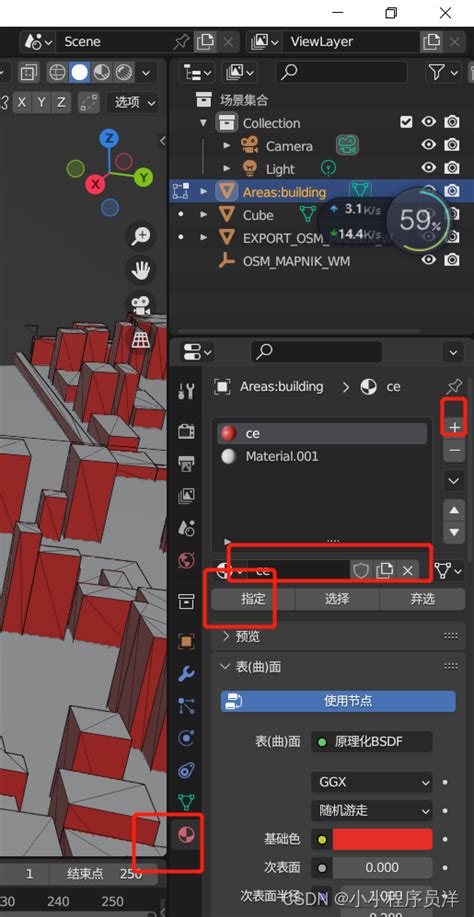 blender的一些使用 blender导入glb模型 CSDN博客