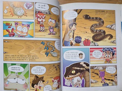 초등학생 어린이를 위한 만화책 20권 모음 일괄 저 유아동도서 음반 중고나라