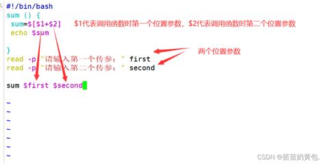 Shell 脚本中的函数sheel中函数的写法 Csdn博客