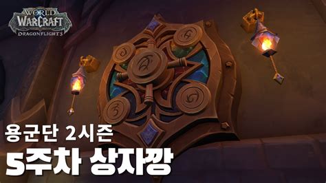 하하하하핳용군단 2시즌 상자깡 Youtube