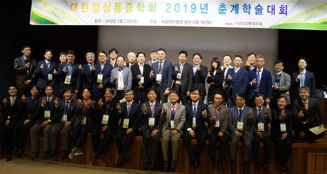 대한임상통증학회 2019 춘계학술대회힘줄병 기초부터 증례토의까지