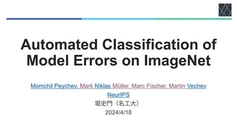 論文紹介：automated Classification Of Model Errors On Imagenet Ppt